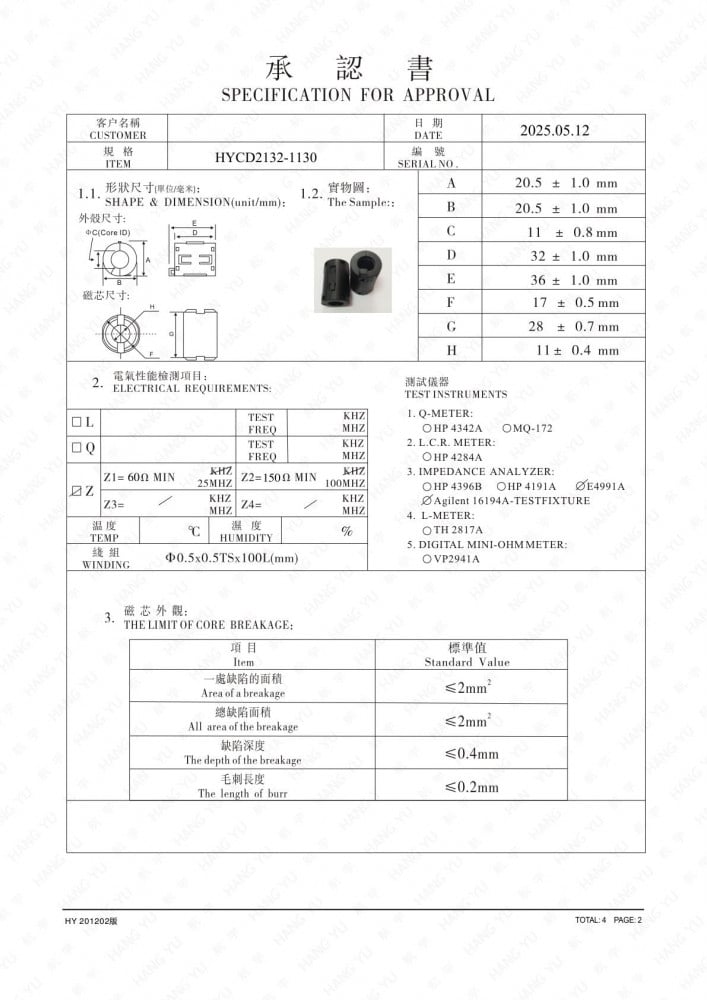 HYCD2132-1130 specification document page 2