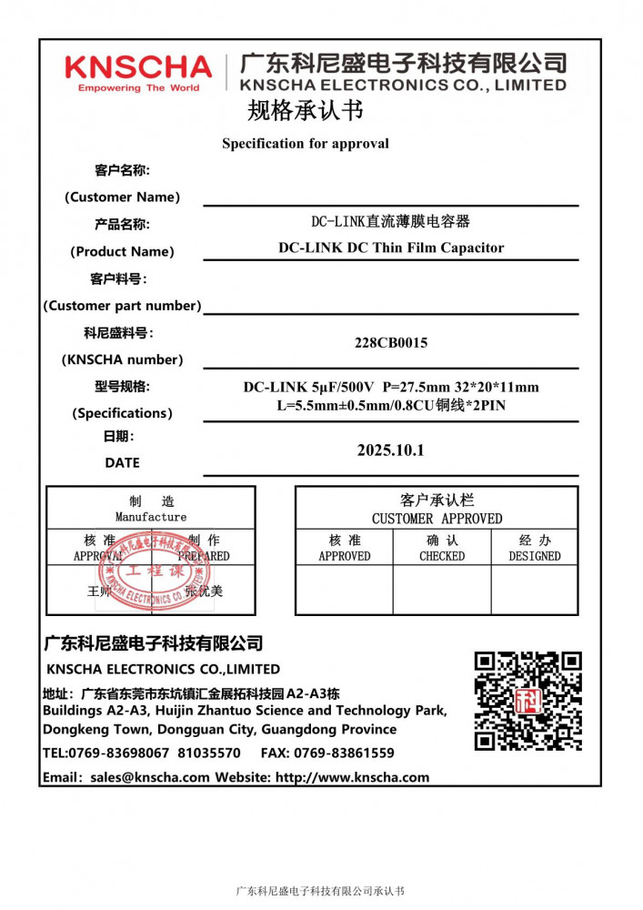 KNSCHA 228CB0015 specification approval document page 1