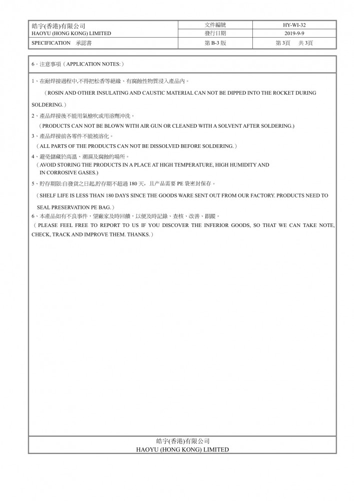 DIN-603 engineering drawing page 2