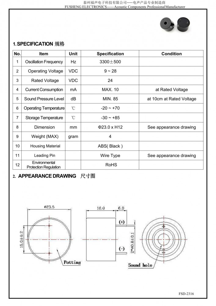 FSD-2316-24V product specification page 2