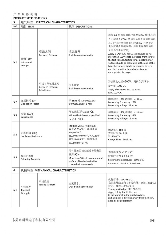 KYET MPT205J2E1430 specification page 5