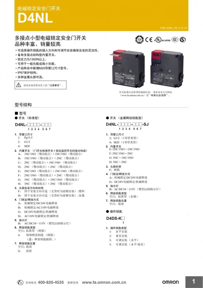 D4NL technical document page 1