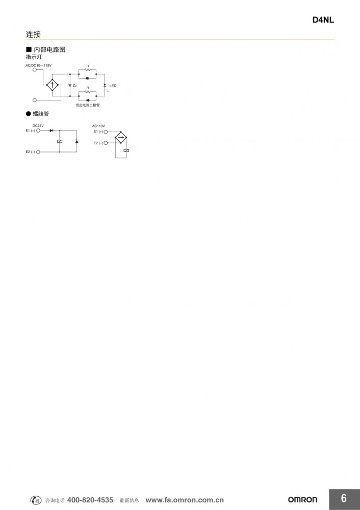 D4NL technical document page 6