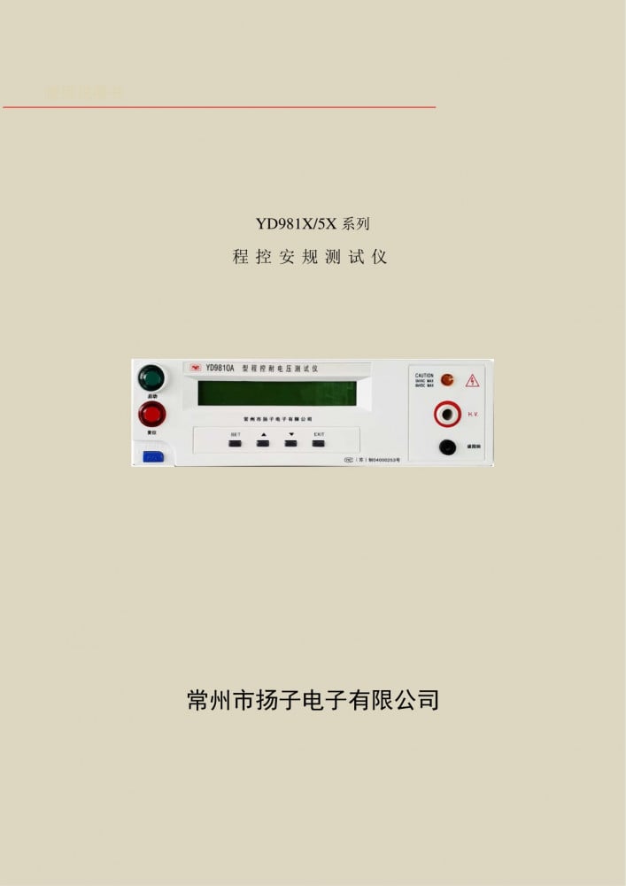YD9810 manual page 1