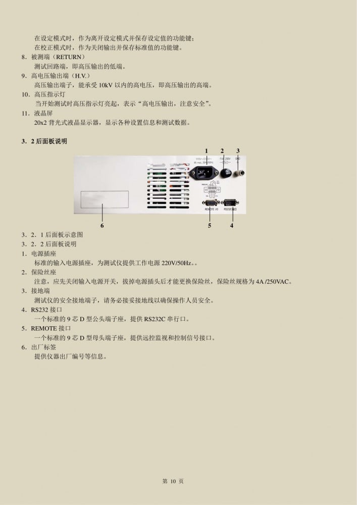 YD9810 manual page 10