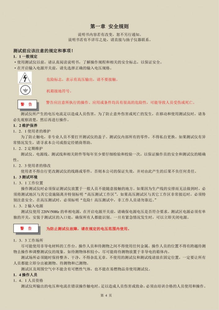 YD9810 manual page 4