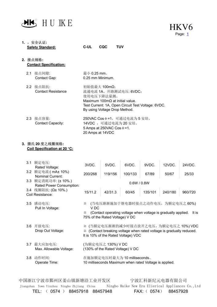 HUIKE HKV6 datasheet page 1