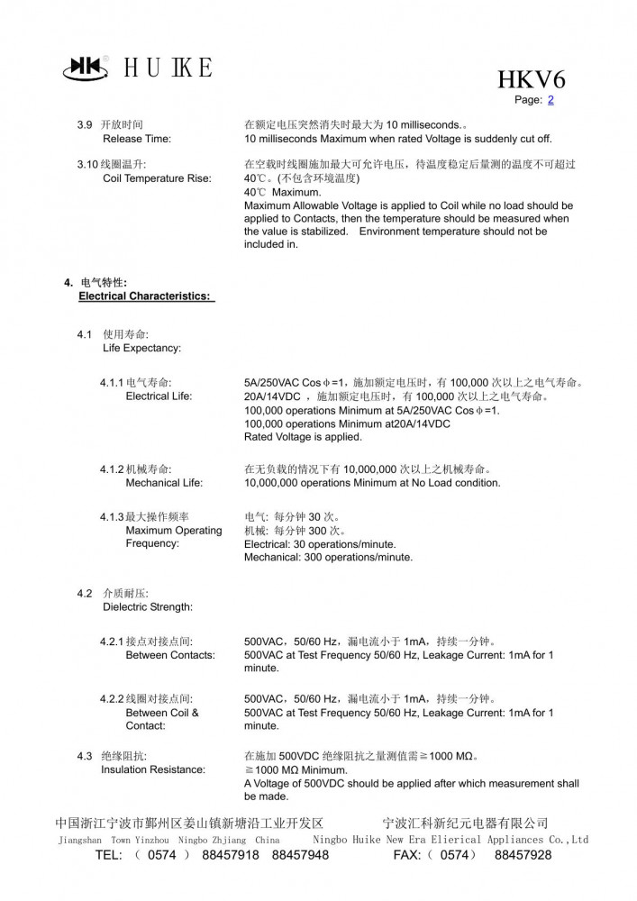 HUIKE HKV6 datasheet page 2