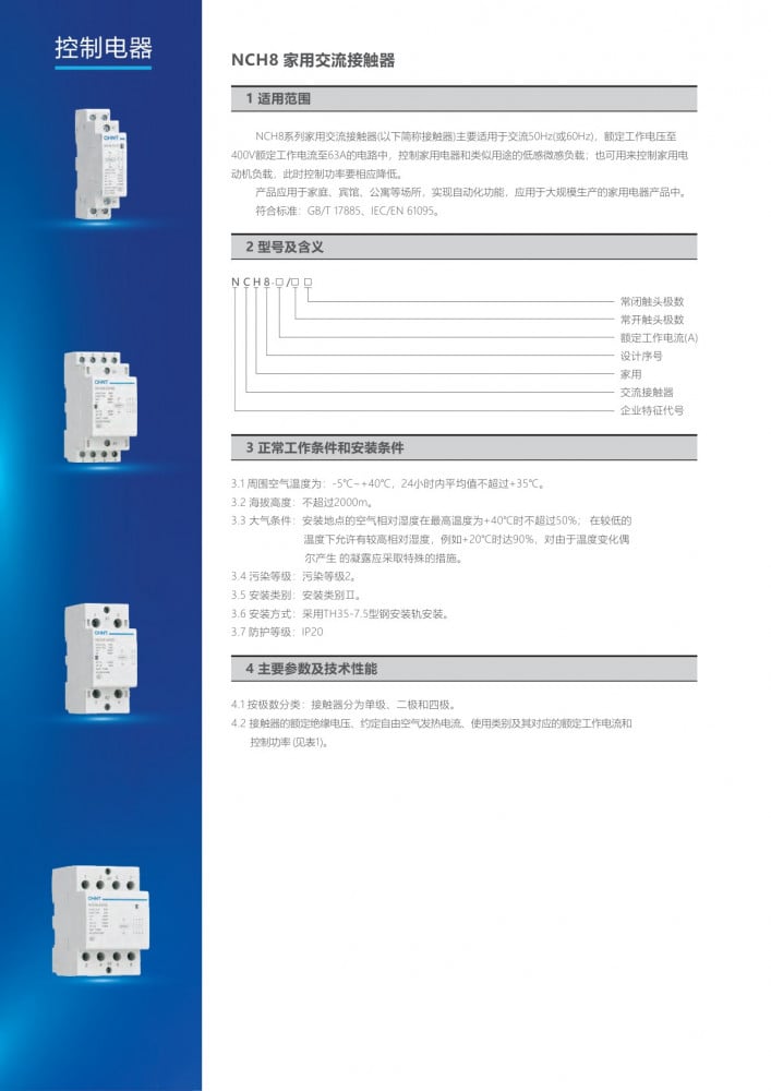 NCH8 datasheet page 1