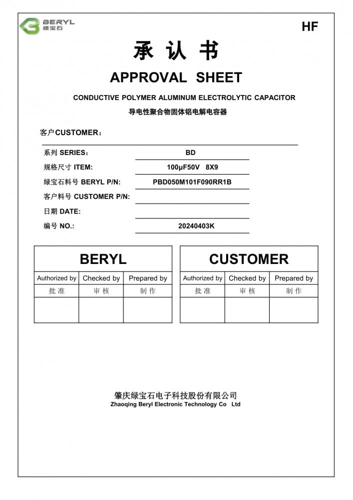 PBD050M101F090RR1B approval sheet page 1