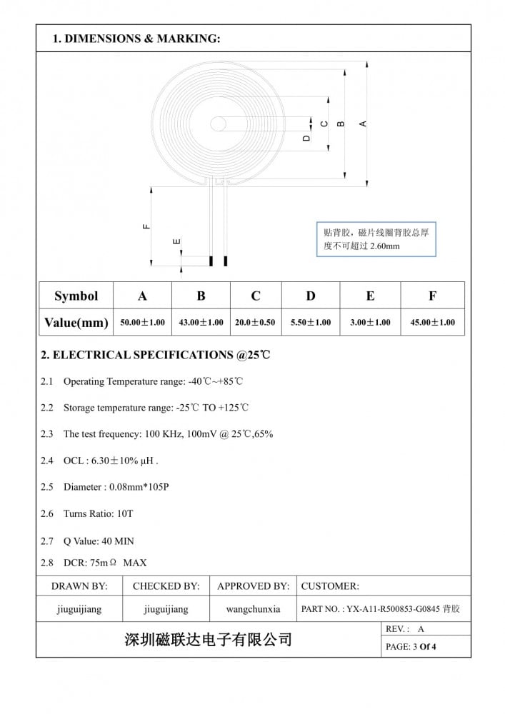 YX-A11-R500853-G0845 specification sheet page 3