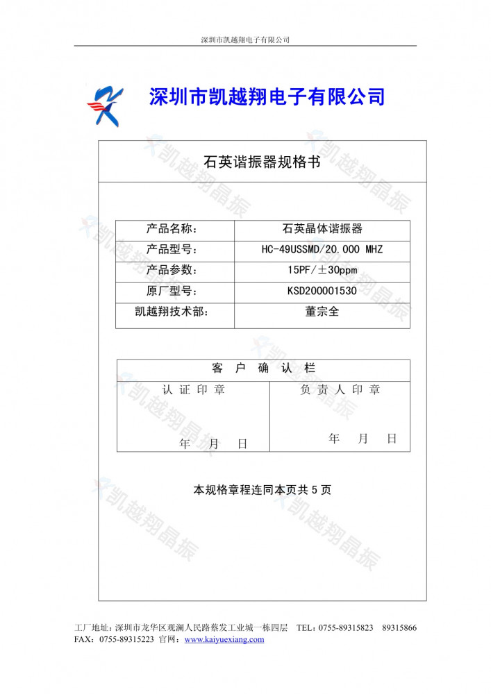 KYX KSD200001530 specification page 1