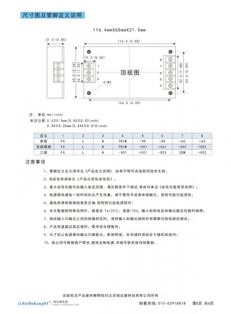 KAS75-12-W datasheet page 6