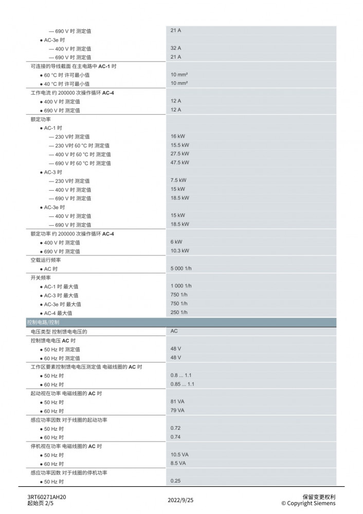 3RT60271AH20 technical document page 2