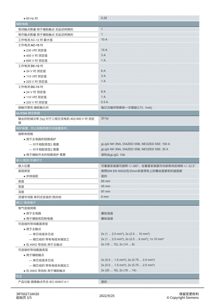 3RT60271AH20 technical document page 3