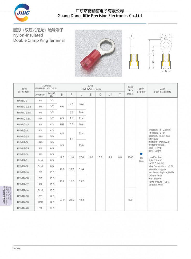 JIDC terminal catalogue page 2
