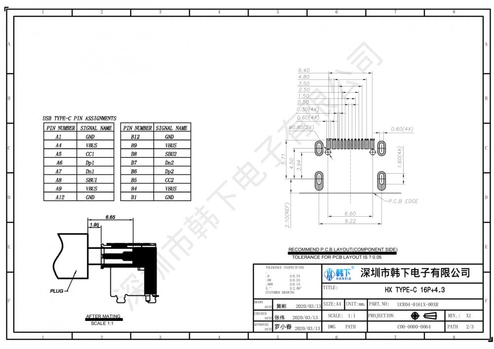 HX TYPE-C 16P+4.3 drawing page 2