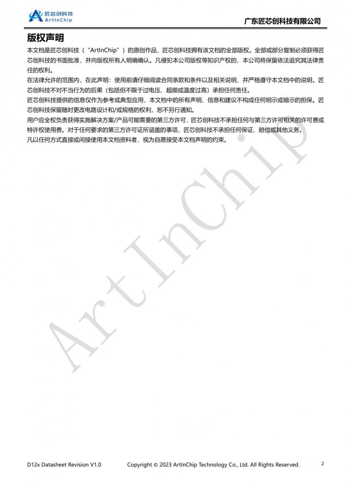 D121BAV datasheet page 3