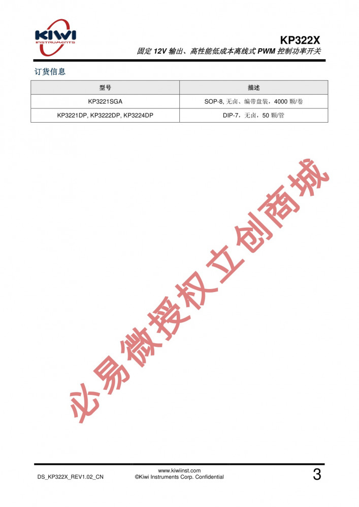 KP3221DP datasheet page 3
