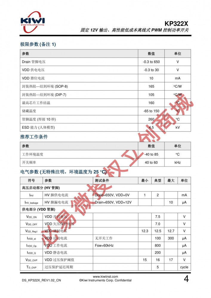KP3221DP datasheet page 4
