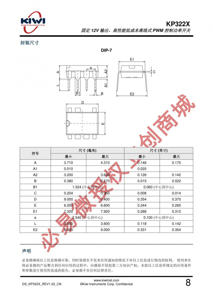 KP3221DP datasheet page 8