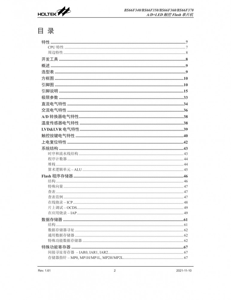 HOLTEK BS66F360 datasheet page 2