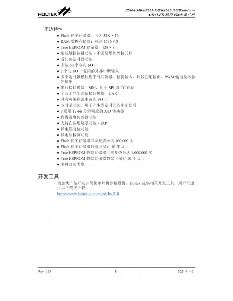 HOLTEK BS66F360 datasheet page 8