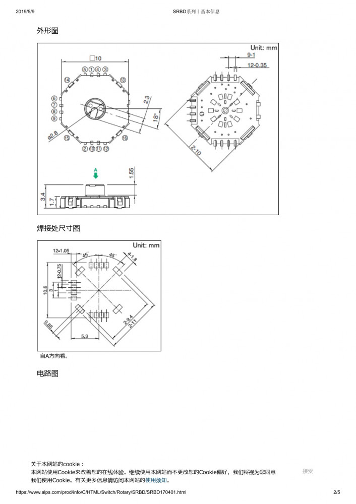 SRBD170401 technical document page 2