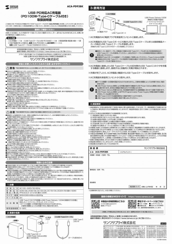 ACA-PD93BK product document preview