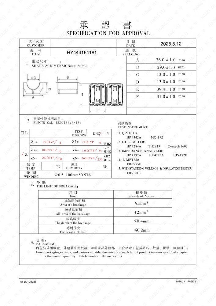 HY444164181 approval document page 2
