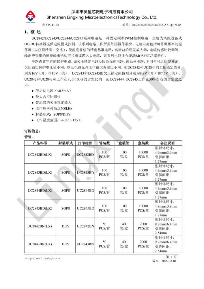 UC2843BD(LX) datasheet page 3