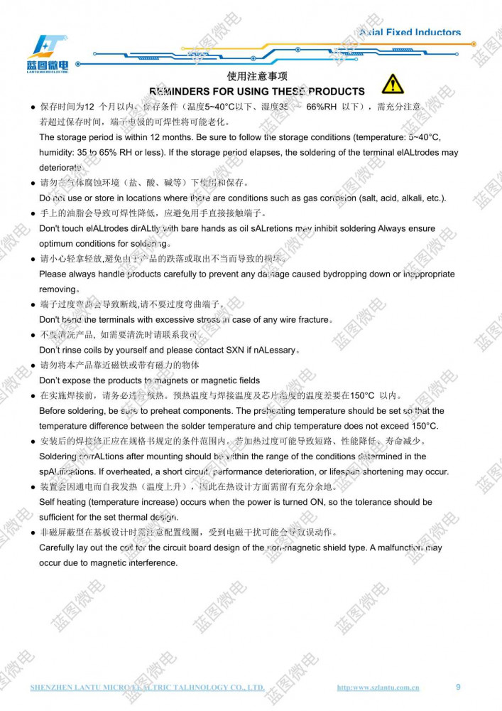 AL0307 datasheet page 9