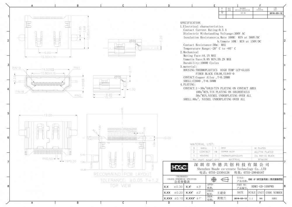 HDMI-GD-109PWB technical document page