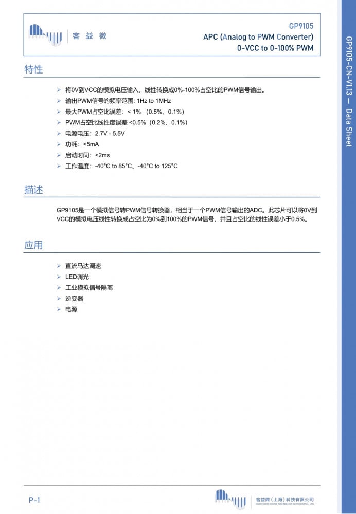 GP9105 datasheet page 1