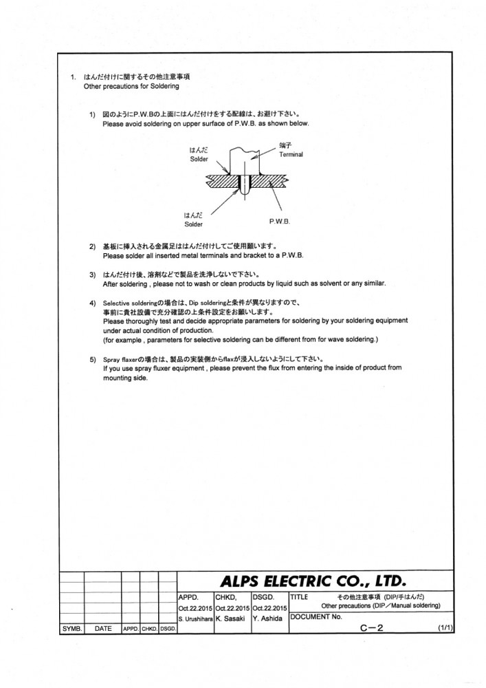 EC11E09244CJ technical document page 10