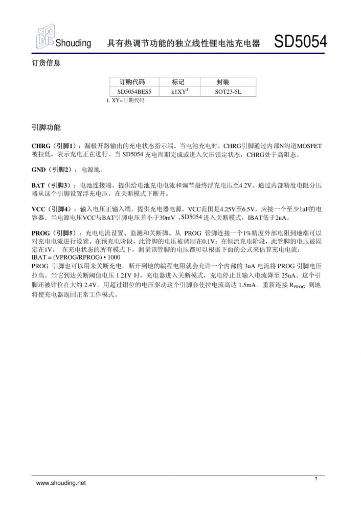 SD5054 datasheet page 7
