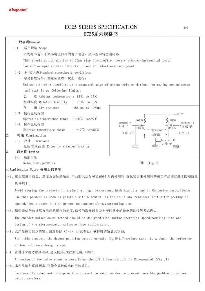 KH-EC251V202000 datasheet page 2