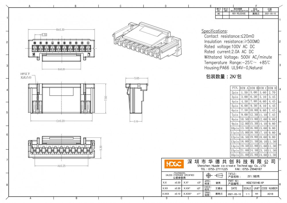 HDGC1501HD-3P technical document page 1