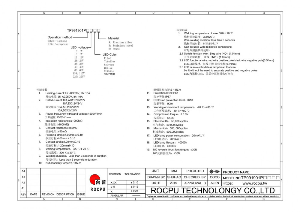 ROCPU TP991901 technical drawing, page 2