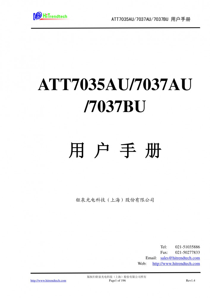 ATT7035AU user manual page 1