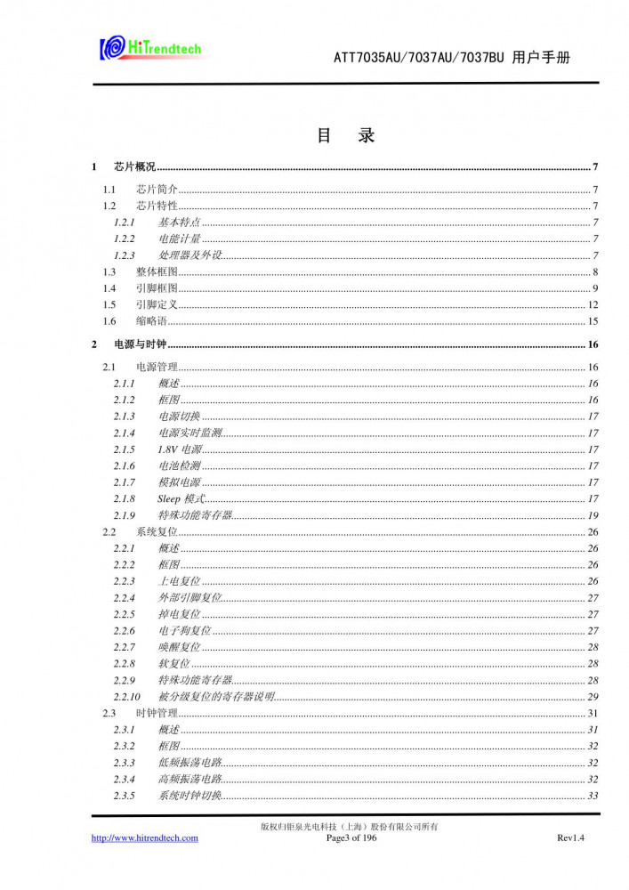 ATT7035AU user manual page 3