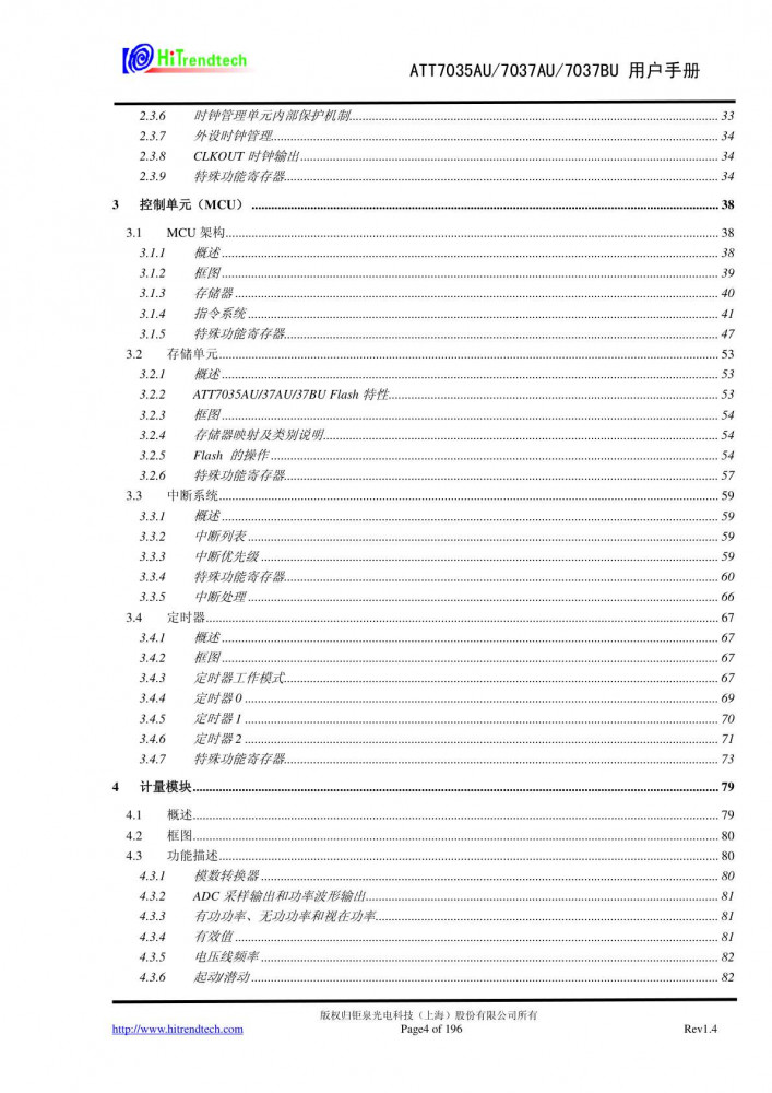 ATT7035AU user manual page 4