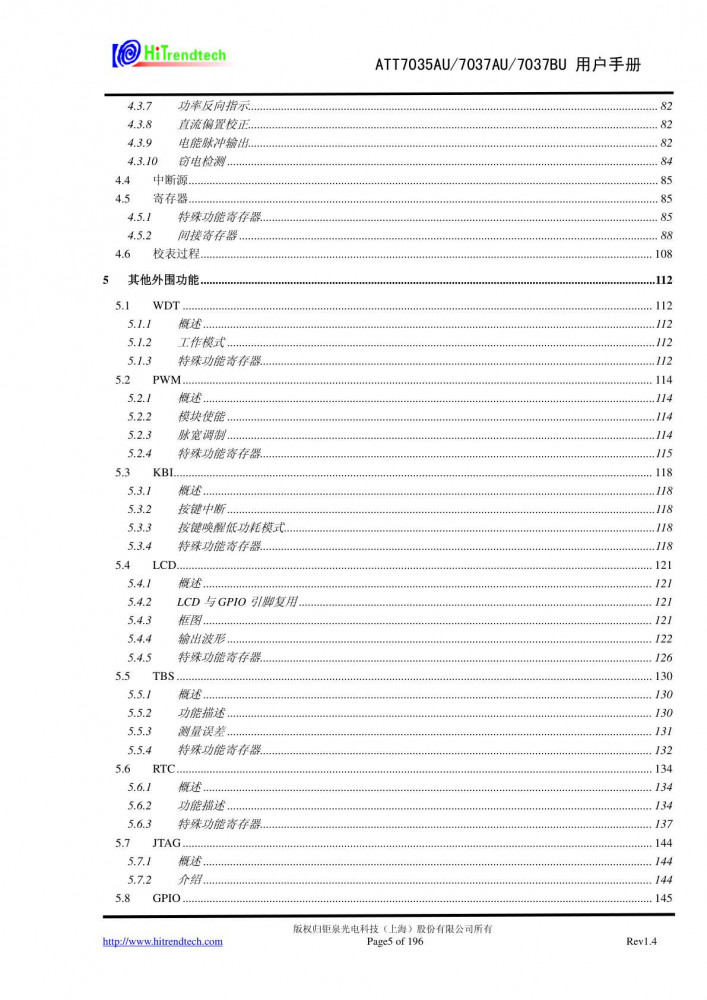 ATT7035AU user manual page 5