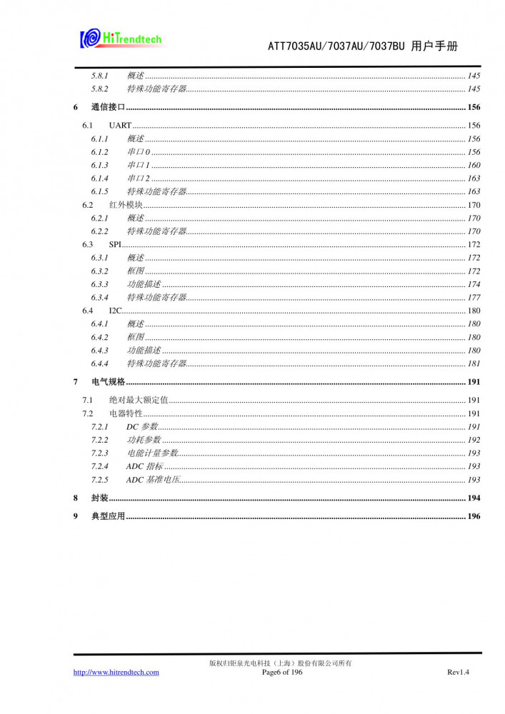 ATT7035AU user manual page 6