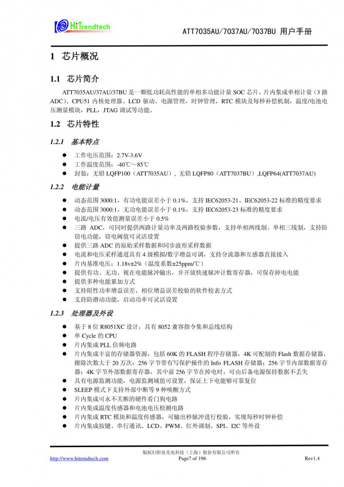 ATT7035AU user manual page 7