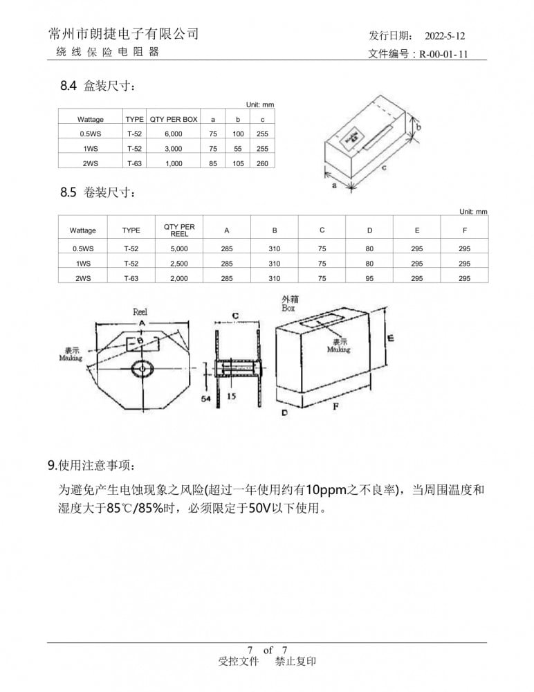 LangJie RXF specification page 7