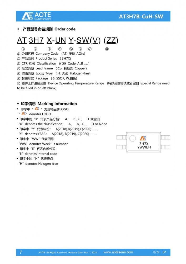 AT3H7B-CuH-SW datasheet page 8