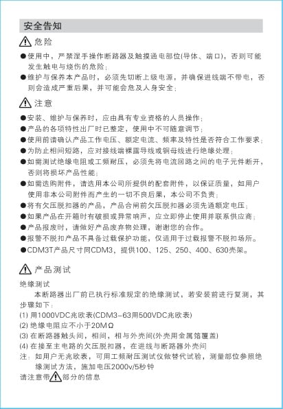 CDM3 instruction manual page 2