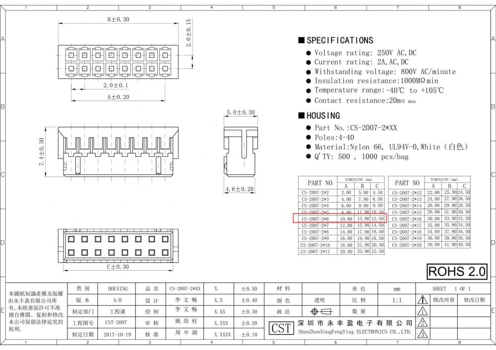 CST CS-2007-2*6 technical drawing page 1