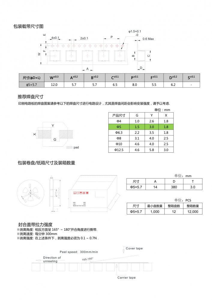ChengTao VD series datasheet page 4